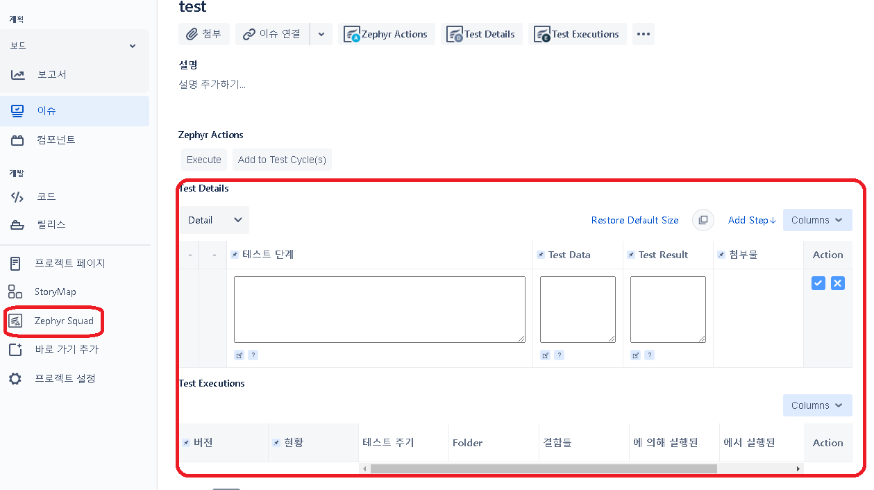 [Zephyr Squad] the test case creation GUI has changed. | SmartBear ...